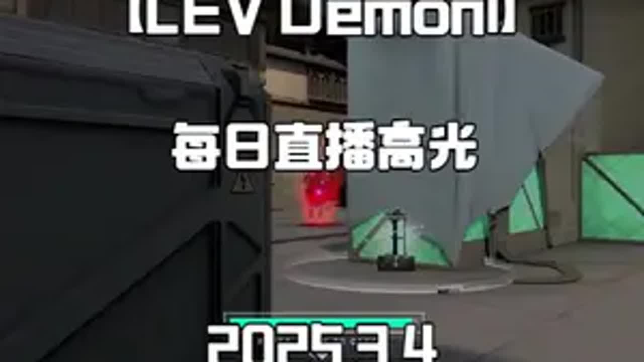 【LEV Demon1】左手魔哥 Demon1 无畏契约 击杀集锦 VCT 鼠标速度：1600*0.09 1khz 准心代码：0;s;1;P;o;1;d;1;m;1;0b;0;1b;0 （点 ...