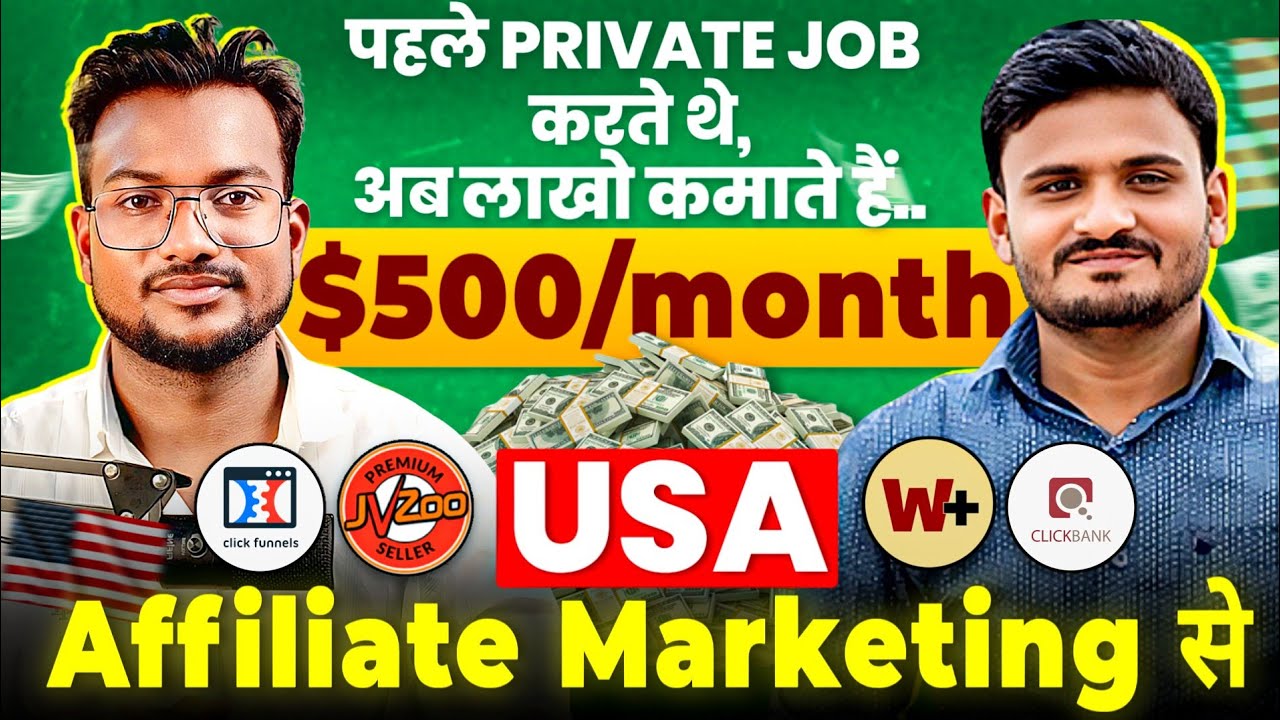 🚀💸 $500 IN 30 DAYS! 🚀 How Vivek Ji CRUSHED Affiliate Marketing with USA ...