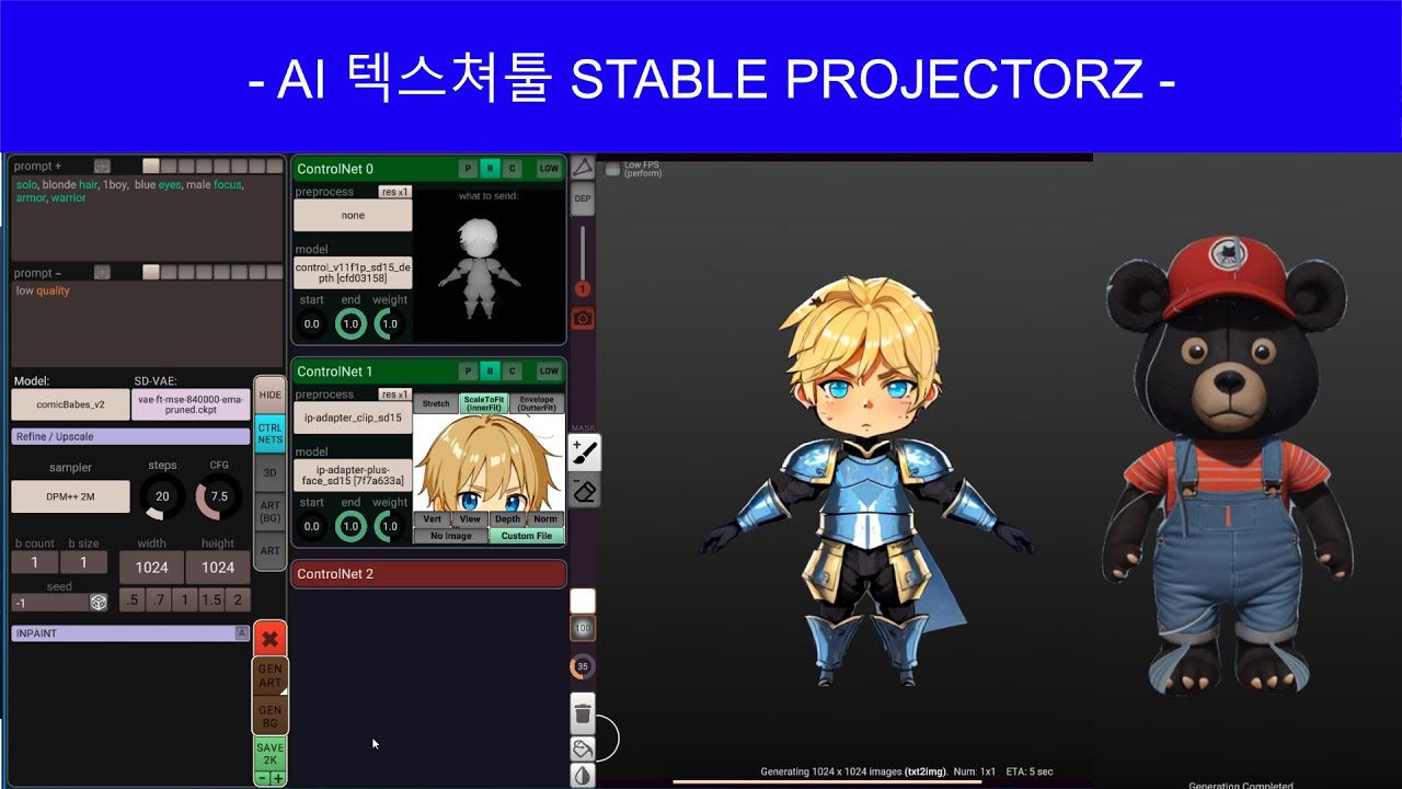 AI를 활용한 무료 3D 모델 텍스처링 툴 'Stable Projectorz' - YouTube