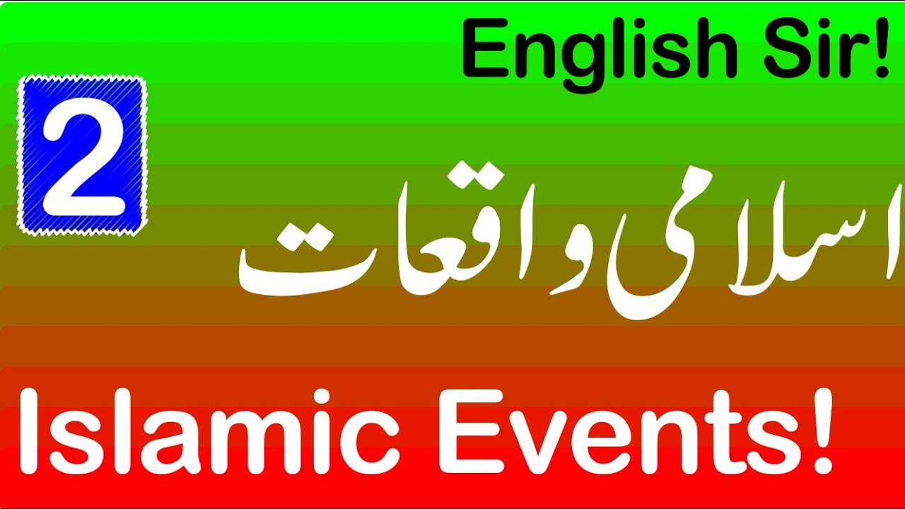 islamic-history-in-urdu-2-youtube