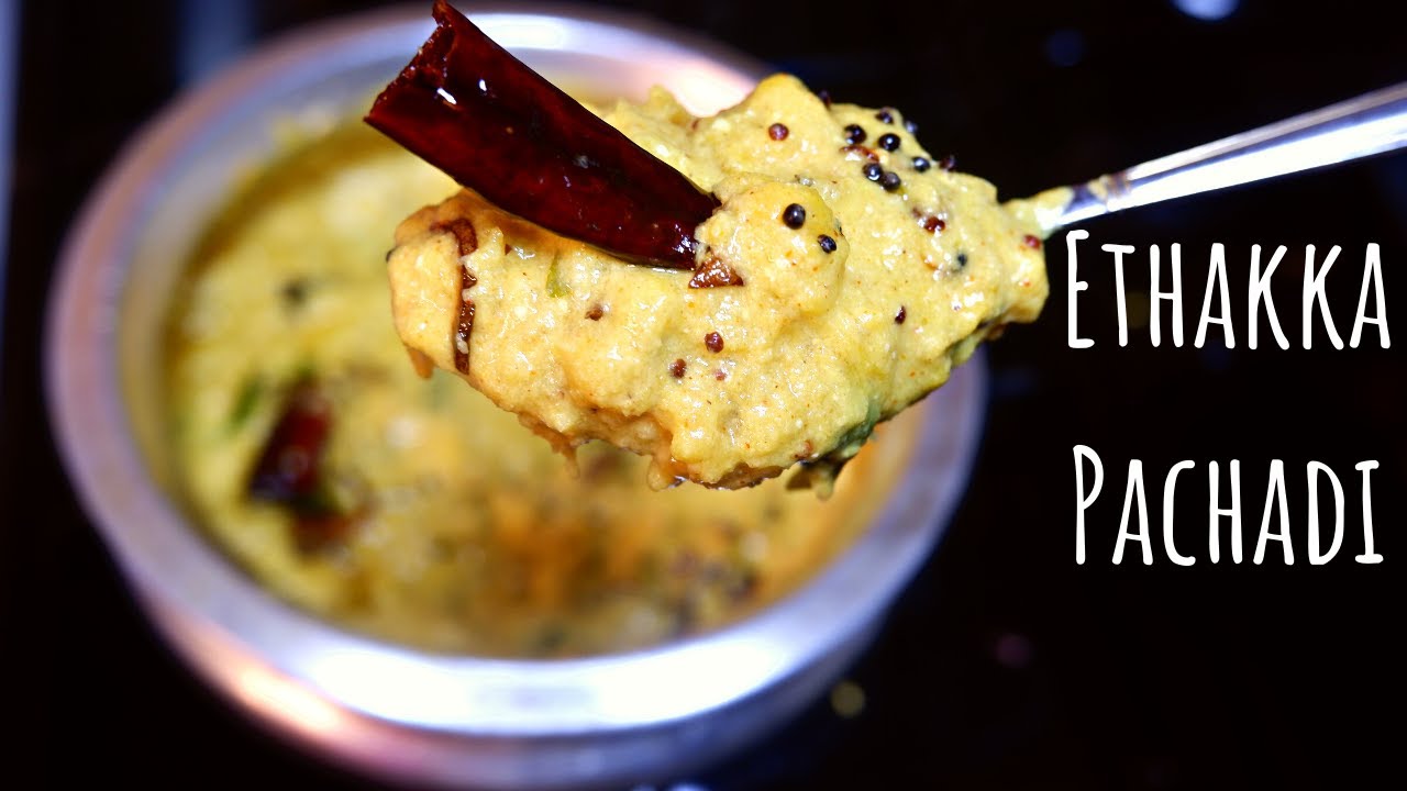 Ethakka Pachadi kerala style | Pazham pachadi | Sadhya recipes | # ...