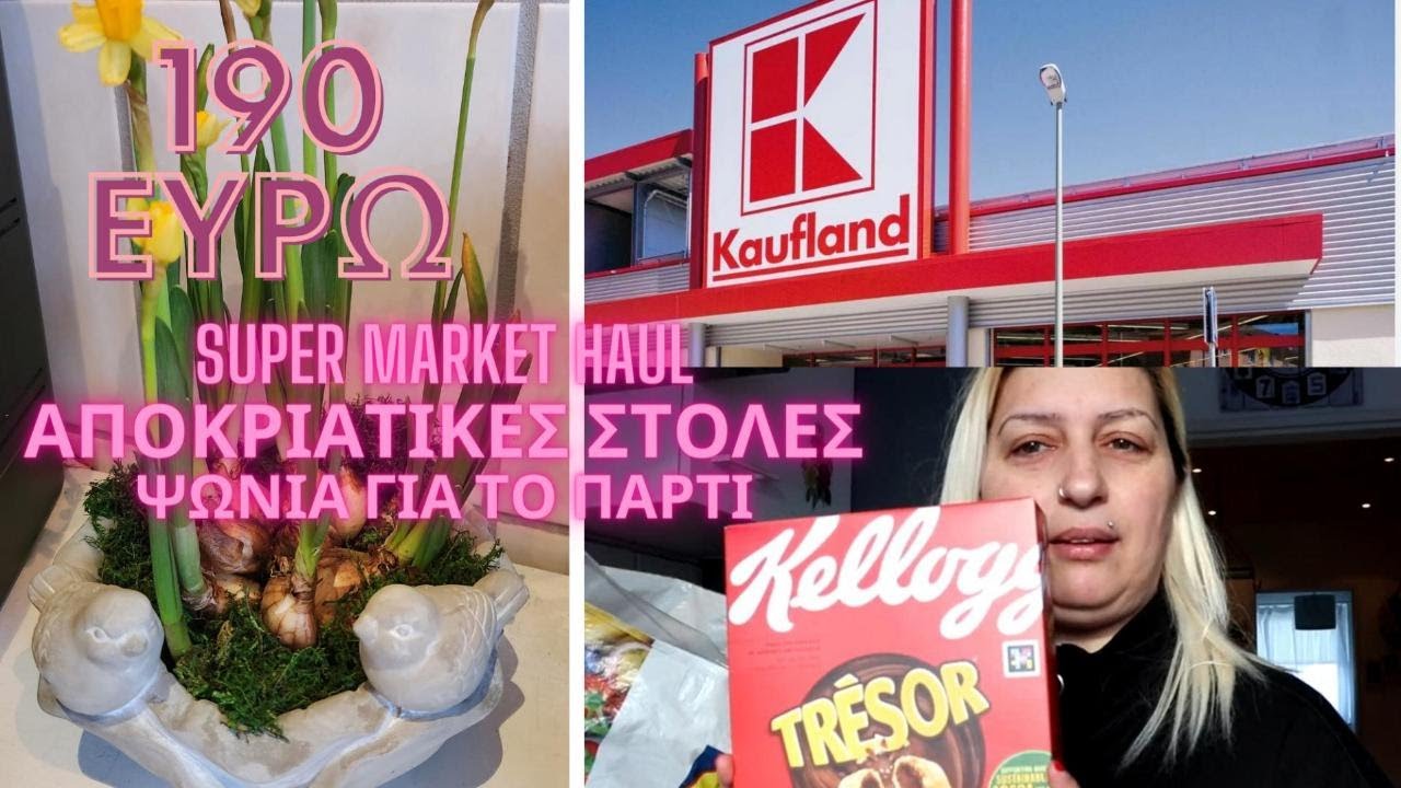🏥Επιστροφή στο σπίτι🥰 190 ευρω Supermarket haul +Ψωνια για το παρτι🎉 ...