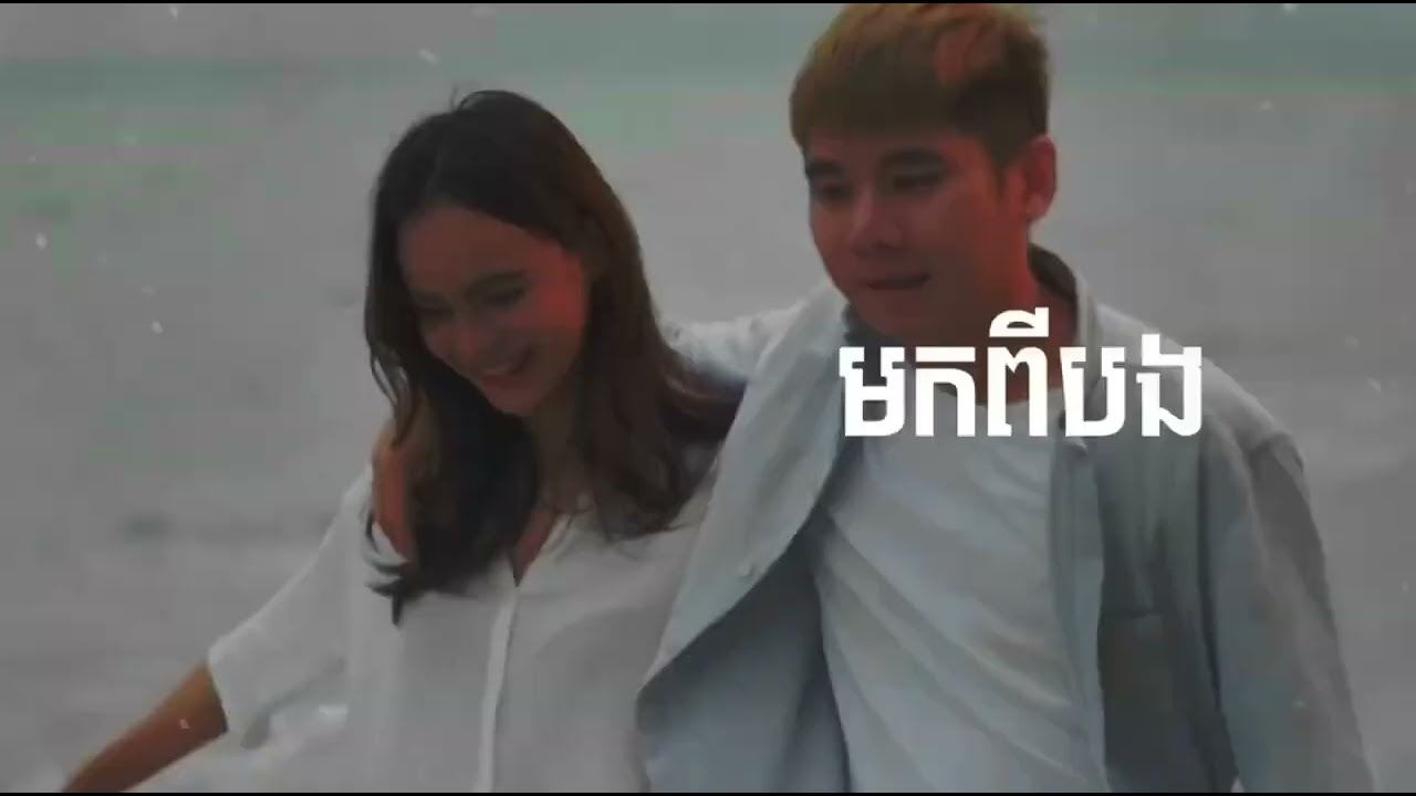 Yuu XING - មកពីបង x China Version [ Senz ] - YouTube
