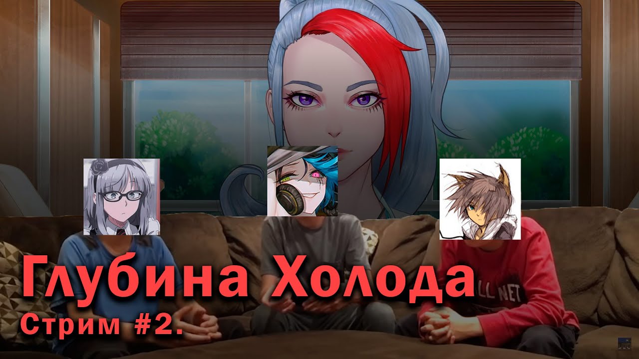 ДУХОБОР Глубина Холода 2 ВО ВСЁМ ВИНОВАТО ЧЕЛОВЕЧЕСТВО Youtube