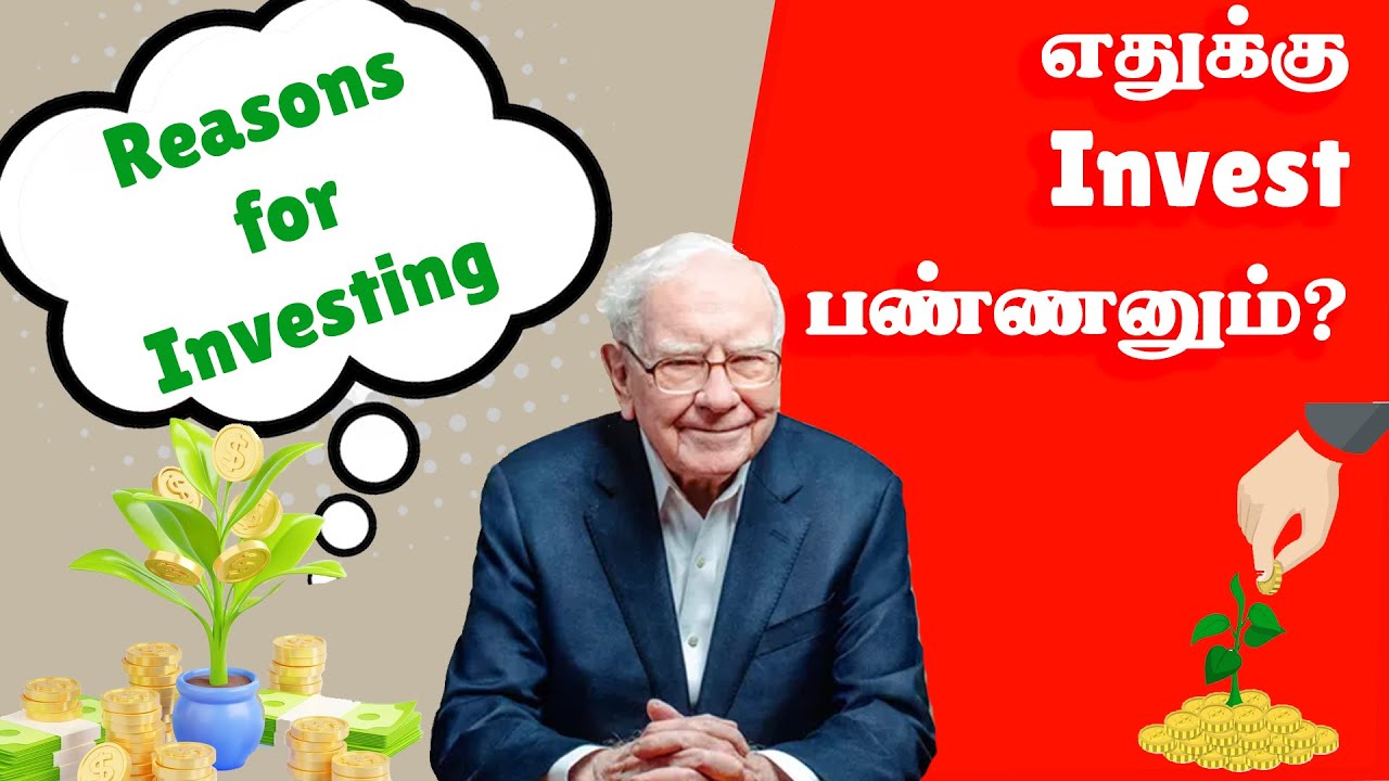 எதுக்கு invest பண்ணனும் | Why should we invest ? | Investing Tips || # ...