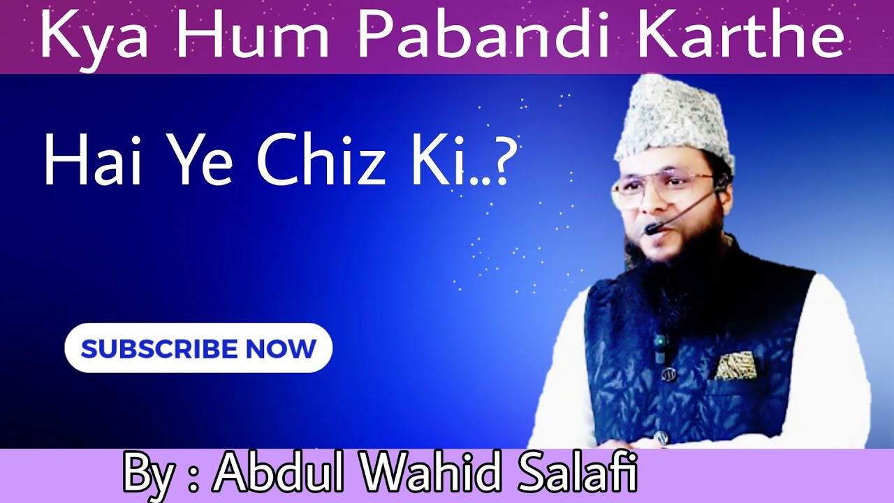 Kya Hum Pabandi Karthe Hai Ye Chiz Ki..? ¦¦ By : Abdul Wahid Salafi # ...