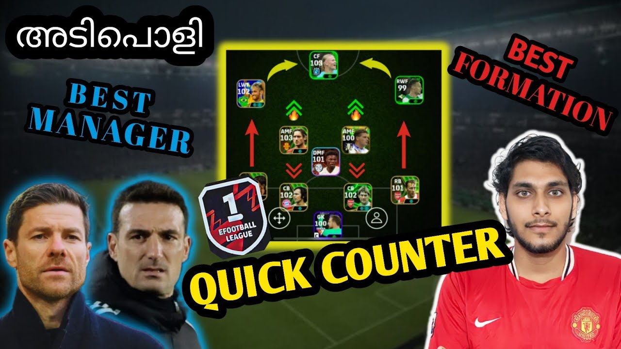 BEST QUICK COUNTER FORMATION🔥|SQUAD BUILDING| BEST MANAGER FOR QC💯🔥 ...