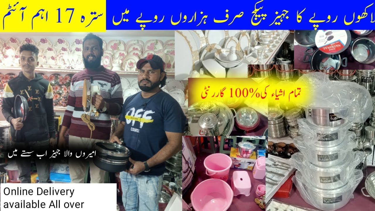 Jahez package in Karachi | Shadi ka saman | 17 jahez Items - YouTube