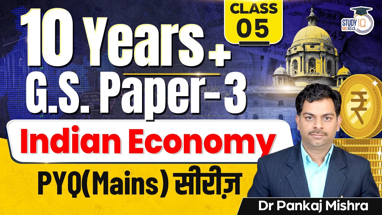 10 Years Indian Economy | PYQ Mains | Class-5 | Dr. Pankaj Mishra ...