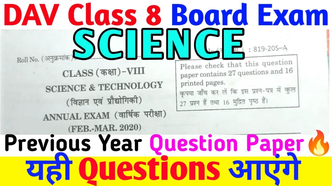 DAV Class 8 Science Previous Years Question Paper 🔥🔥@CollectionOfStudy ...