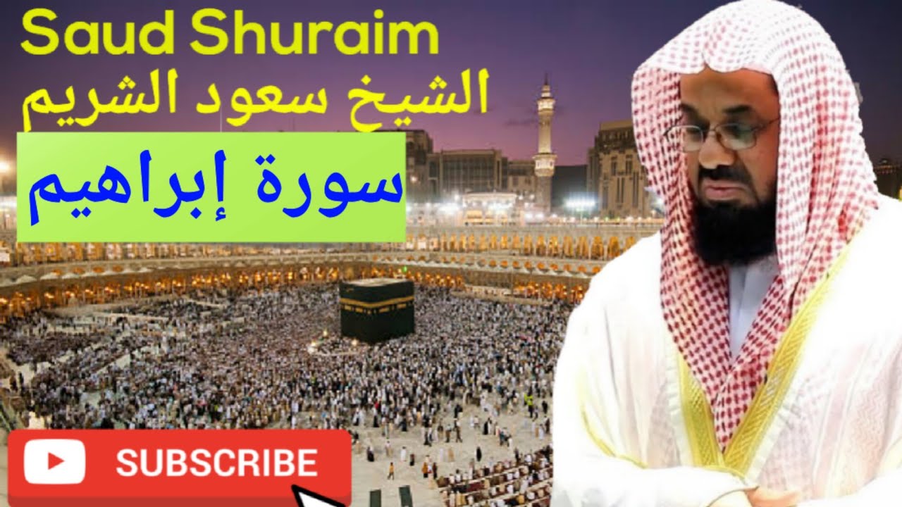Surah Ibrahim, Saud Al-Shuraim, سورة إبراهيم, سعود الشريم, #saudshuraim ...