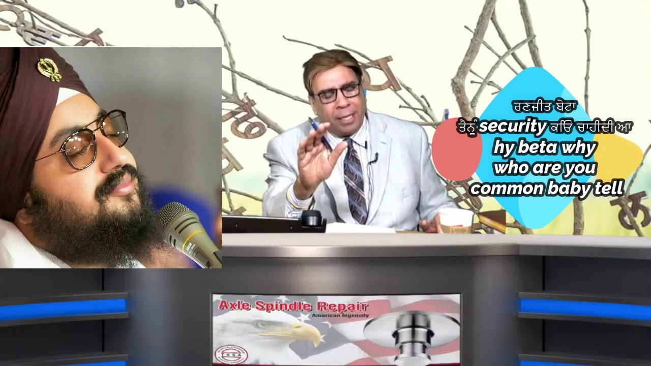 ਠੋਕੀ ਮੰਜੀ , BASSI REPLY TO Baba Ranjit Singh Dhadrianwale , BBC TORONTO ...