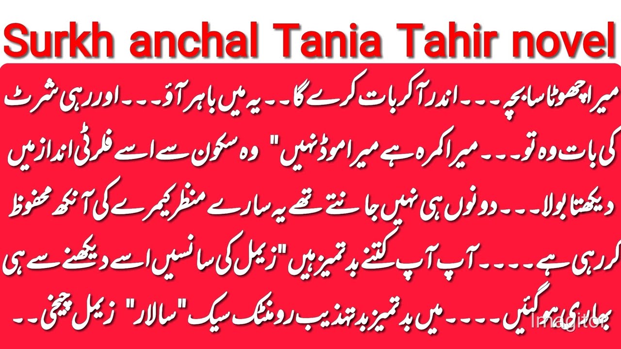 surkh anchal part 29|novel by Tania Tahir|romantic Urdu novels|complete ...