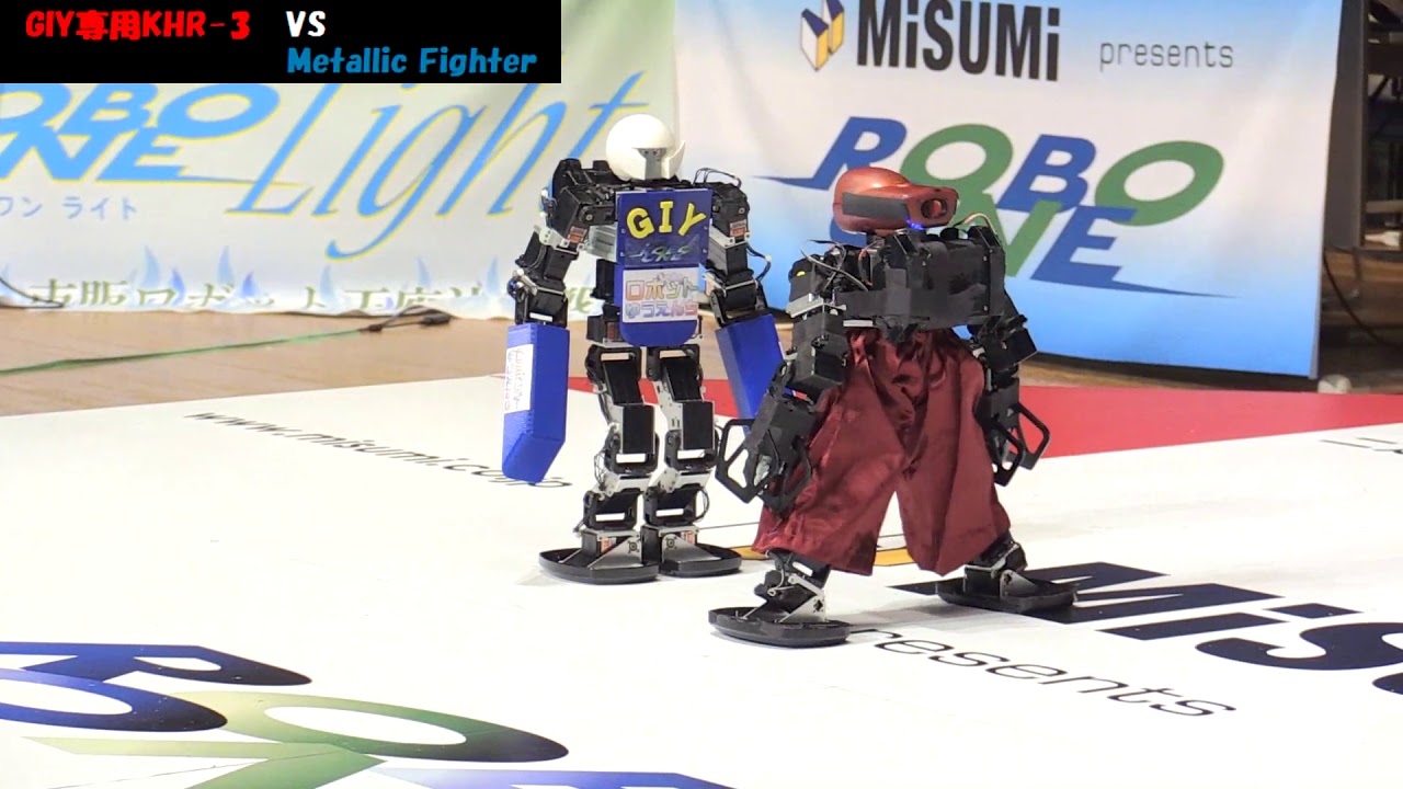 第17回ROBO-ONE Light 決勝戦 GIY専用KHR-3 vs Metallic Fighter - YouTube