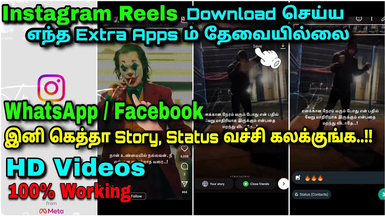 Instagram Reels Videos Download Without Any Extra Apps / கெத்தா ...