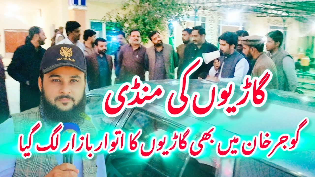Cars for Sale Mandi || Gujar khan Mandi || Cars Big Sale Mela 2024 ...