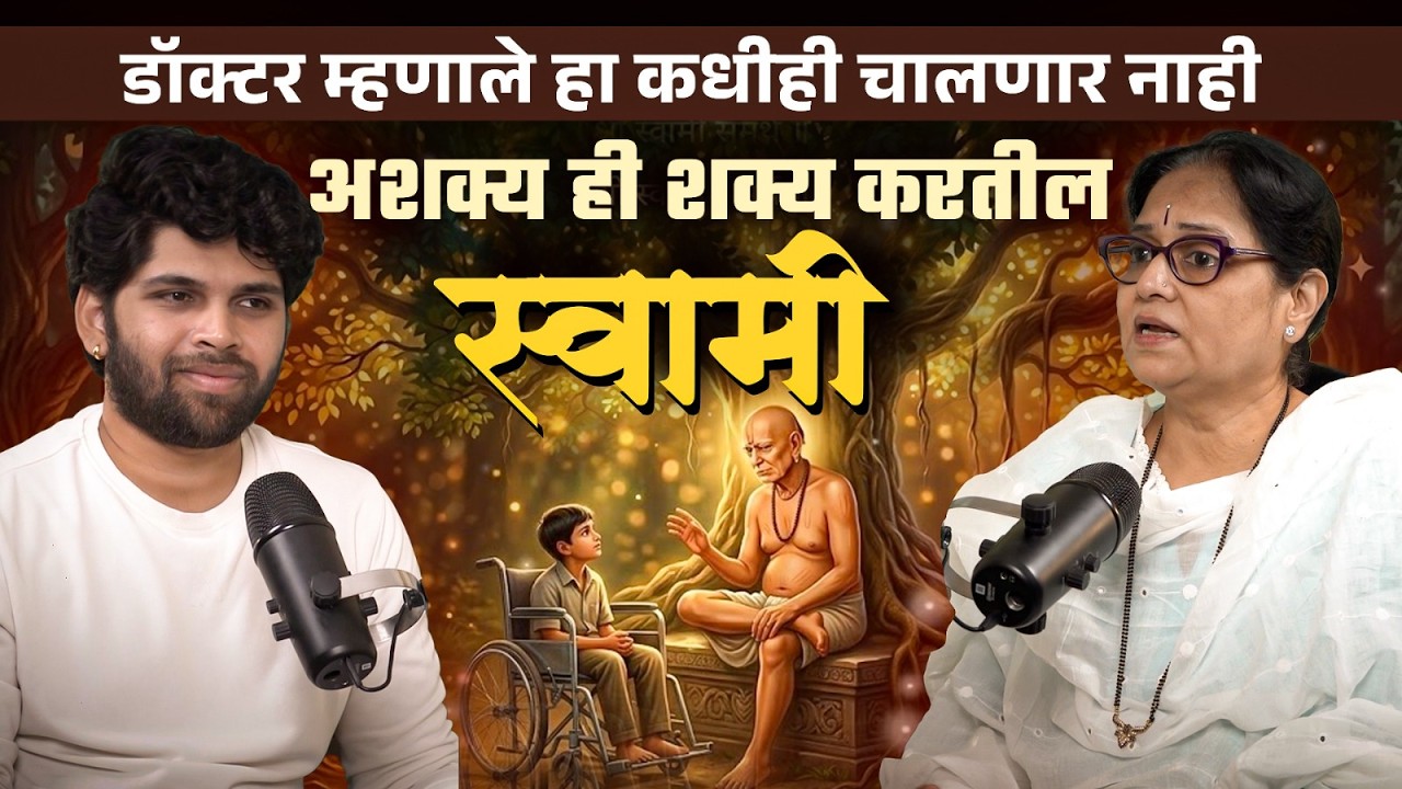 अशक्य वाटणारे स्वामींचे अनुभव! | Spiritual Podcast | Sweet talks ...