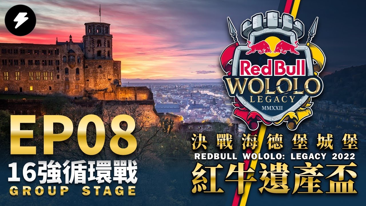 【世紀帝國2決定版】Red Bull Wololo: Legacy 2022 紅牛遺產盃主賽 十六強循環賽 EP8 - YouTube