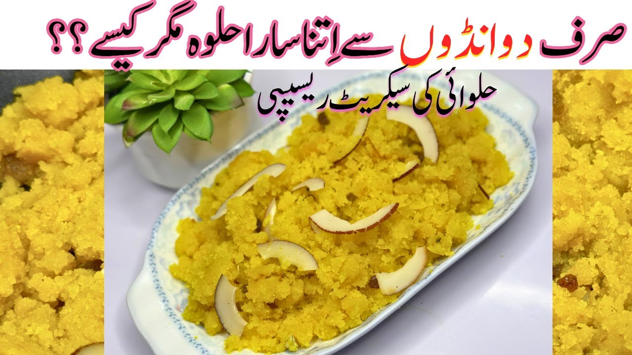 Anday ka halwa recipe|egg halwa |egg dessert recipe | anday ka halwa ...