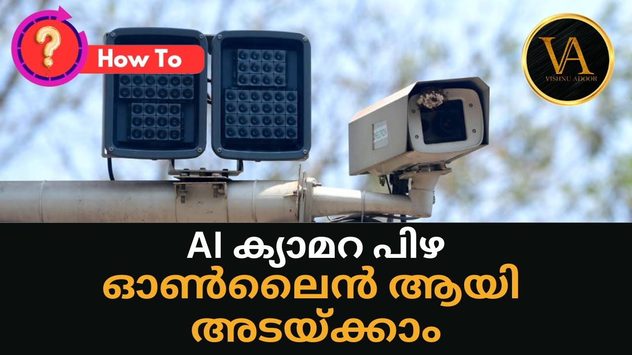 AI ക്യാമറ പിഴ ഓൺലൈൻ ആയി അടയ്ക്കാം.. | How To Pay AI Camera Fine Online ...