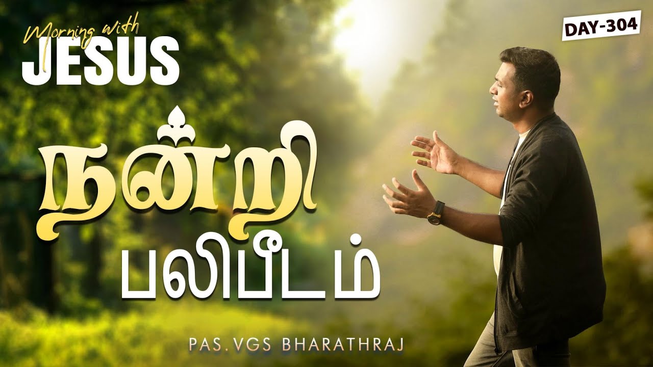 NANDRI BALI PEEDAM | MORNING WITH JESUS DAY - 304 | VGS. BHARATH RAJ ...