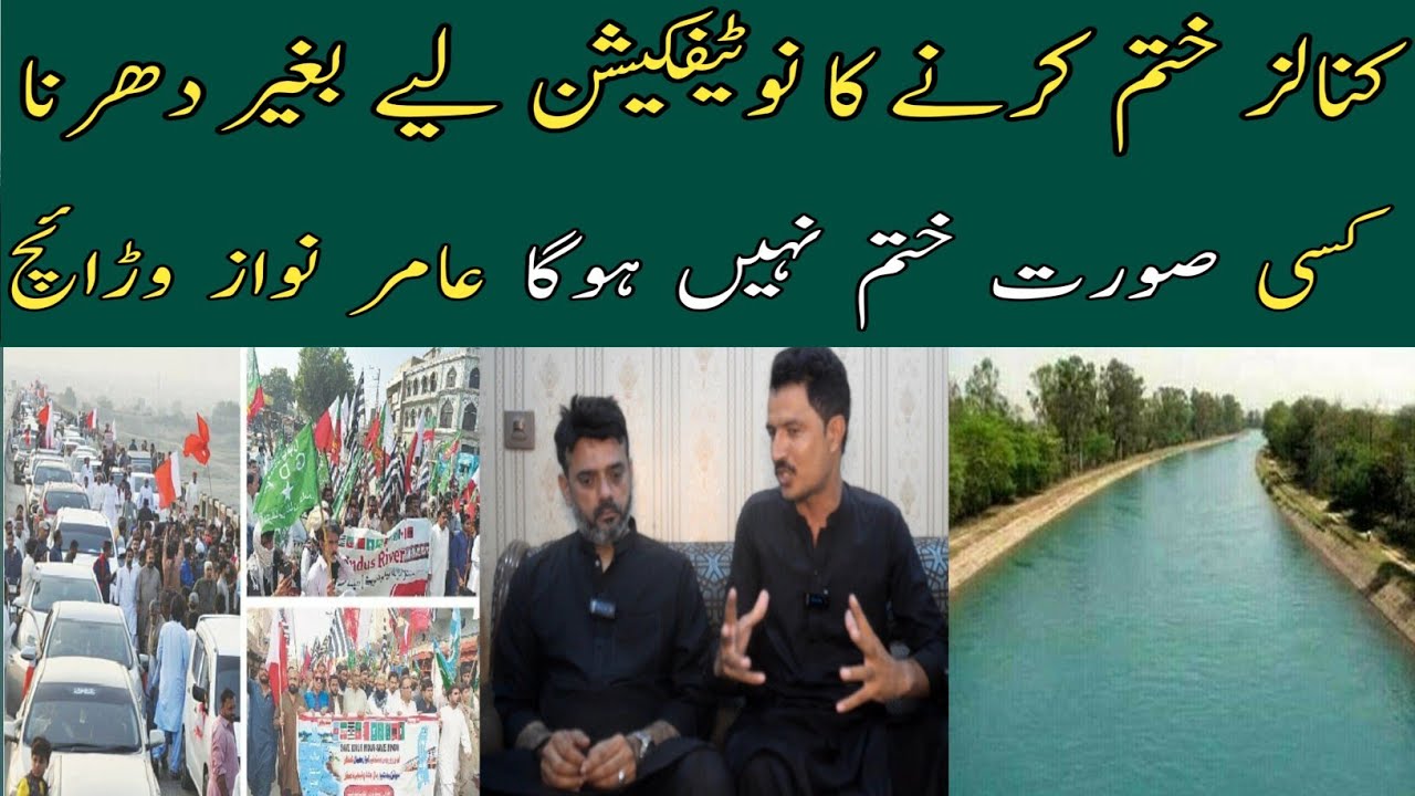 Indus River Canal Issue | Big Dharna in sindh | Anti-canals strike ...