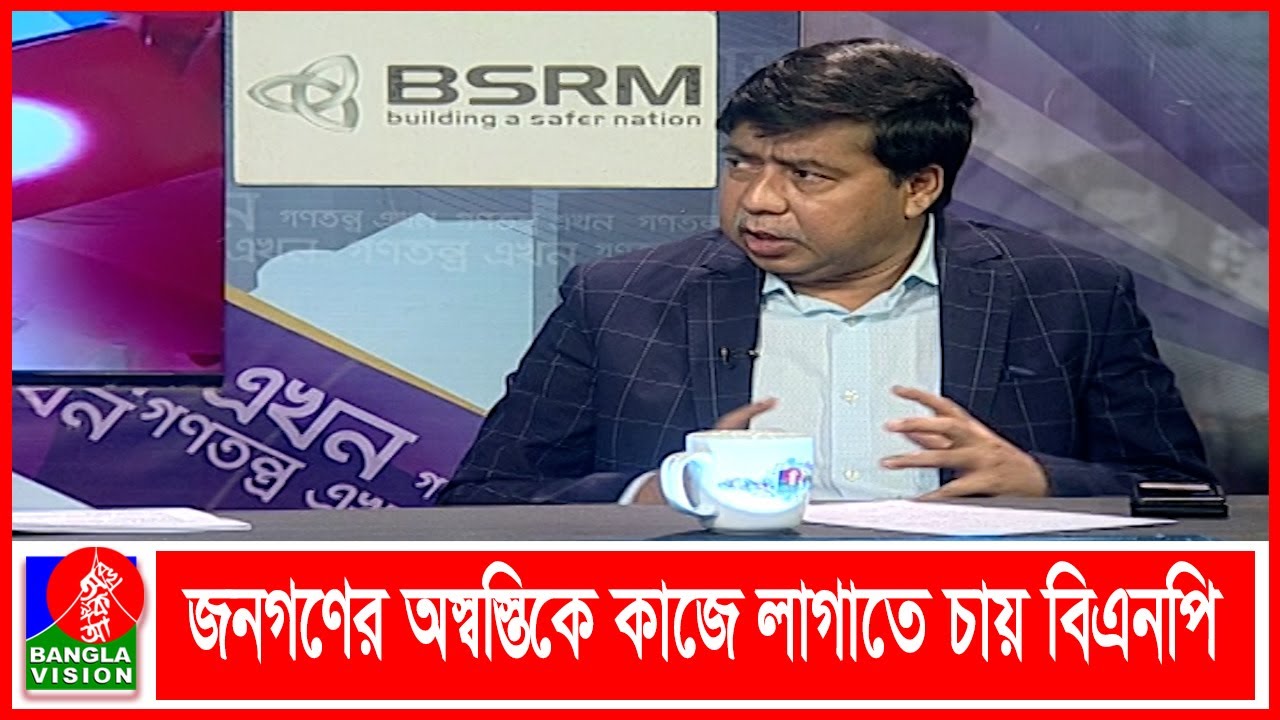 আওয়ামী লীগ নির্বাচনকে ভয় পায় না: ডা. হাবিবে মিল্লাত - YouTube