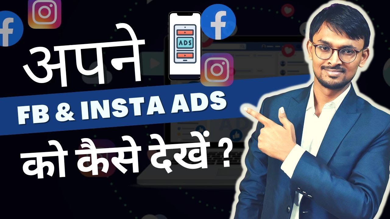 How to Find Your Ads on Facebook Ads and Instagram Ads | SEE your Ads ...