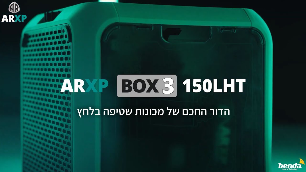 חדש בבנדא! מכונת שטיפה בלחץ ARXP BOX3 150LHT - YouTube