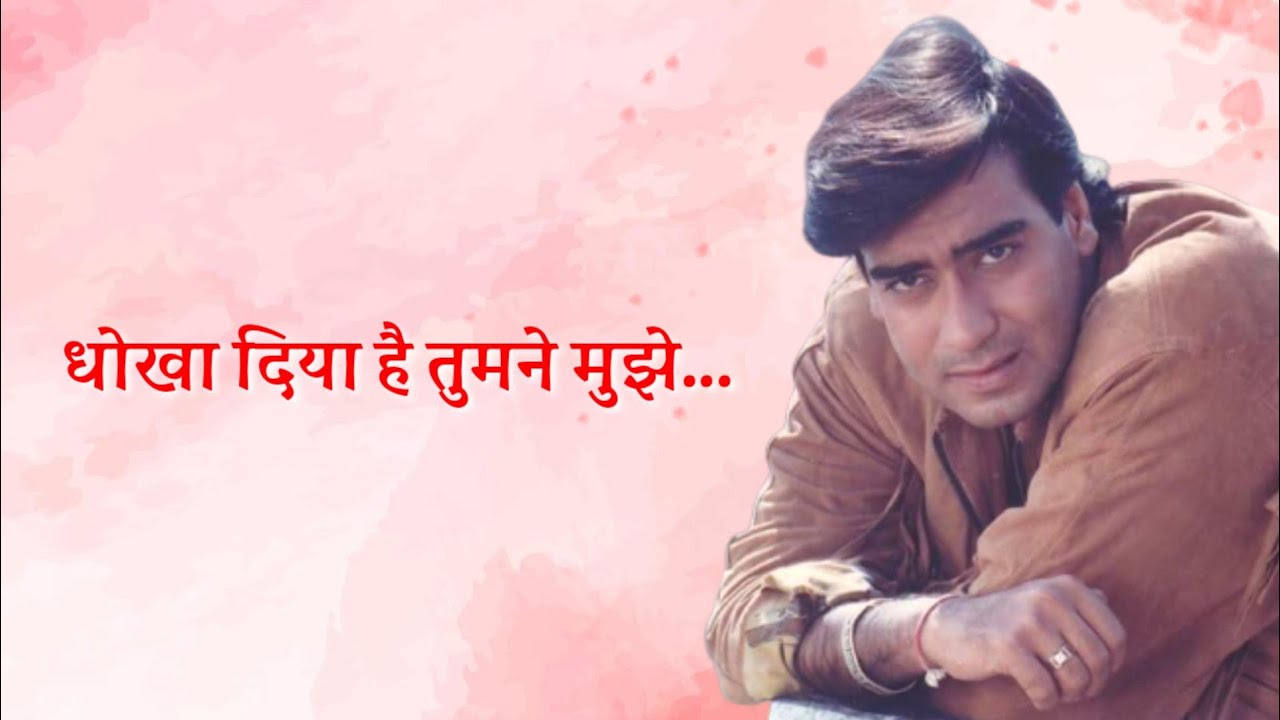 Ajay Devgan Sad Dialogue Status || Ajay Devgan Status - YouTube