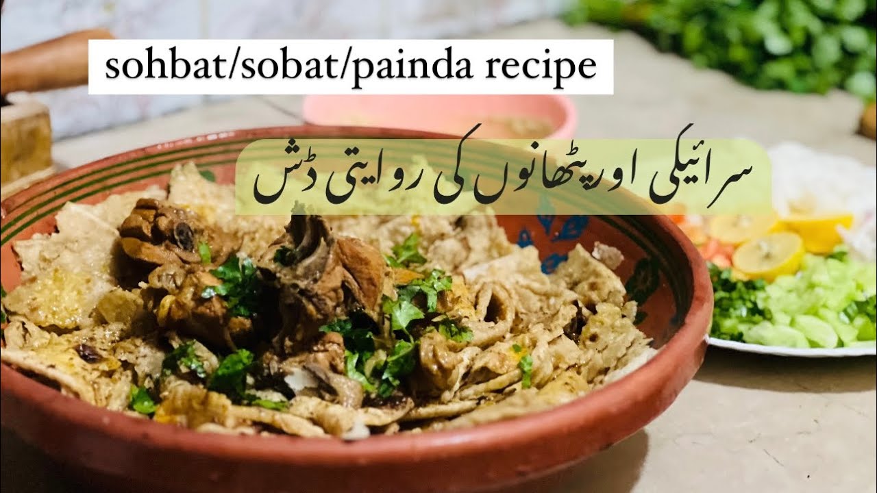 how to make authentic sobat /painda / sohbat full recipe / famous dish ...