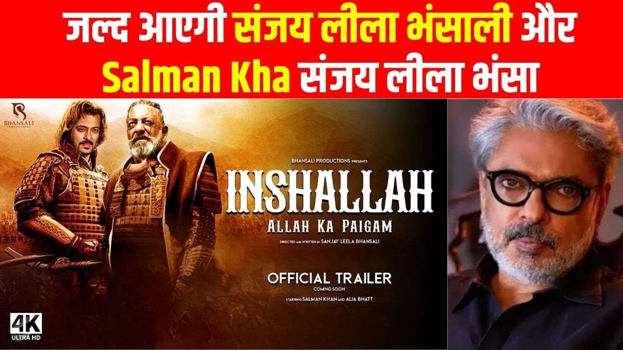 Inshallah Movie Salman Khan Alia Bhatt | Sanjay Leela Bhansali - YouTube