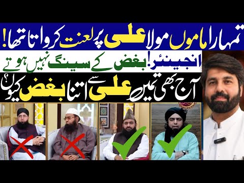 Mola Ali Py Mimber Py Lanat Kon Krwata Tha? Engineer Muhammad Ali Mirza| Munazra| shia Sunni Debate|