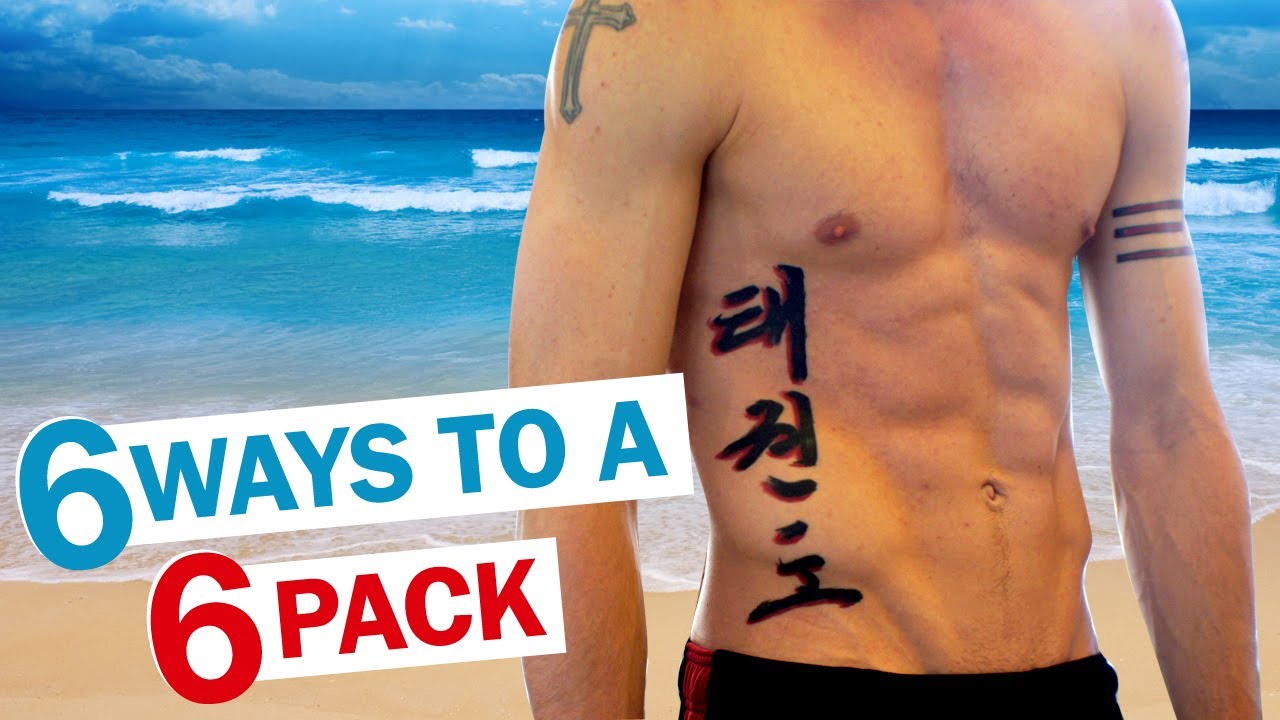 Six Ways to a Six Pack - YouTube
