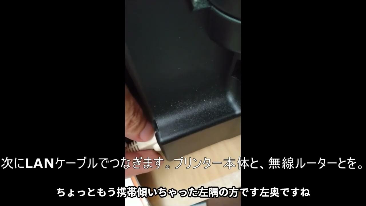 2022.08.28 EPSONプリンターPX-K150 WIFI接続方法 超決定版 - YouTube