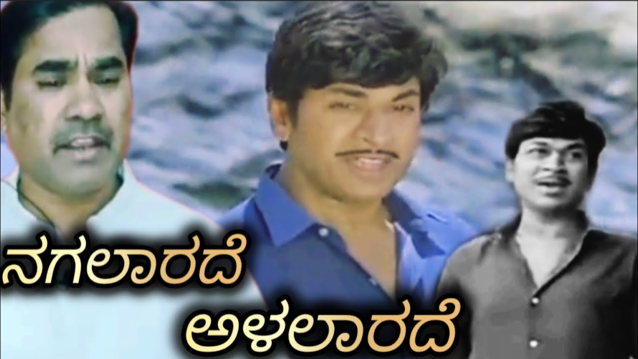Nagalarade Alalarade|Shruthi Seridaga| Dr.Rajkumar Songs|Kannada| Cover ...