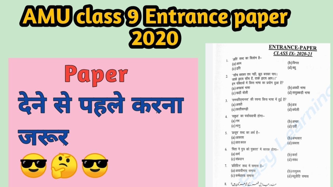 AMU Class 9 Entrance Paper 2020 AMU Class 9th Answer Key 2020 Amu amu-class-9-entrance-paper-2020-amu-class-9th-answer-key-2020-amu