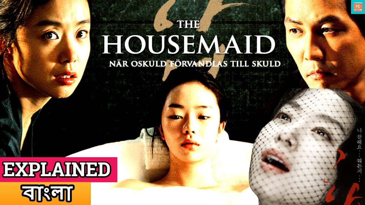 The Housemaid Seo Woo