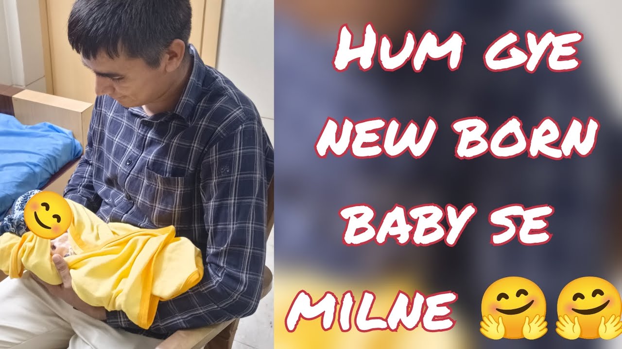 hum gye newborn baby se Milne | Hospital me newborn baby se mile - YouTube