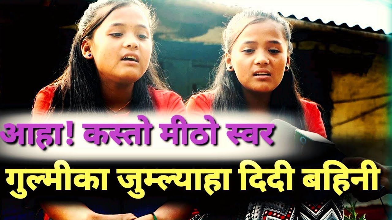 अब भाइरल हुने पालो यी नानीहरुको, एकचोटि सबैले हेर्नुहोला Ganga & Jamuna ...