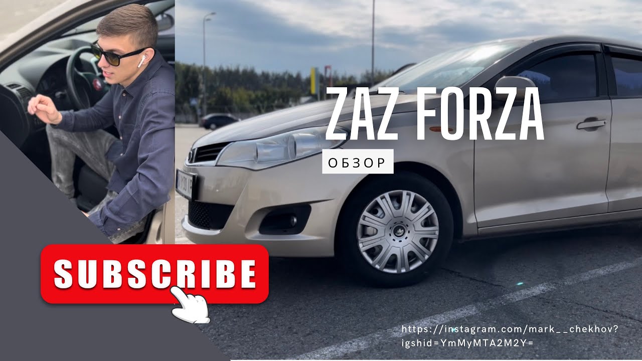 ЗАЗ форза / zaz за 2000$ /обзор #ZAZ Forza / 2012 - YouTube