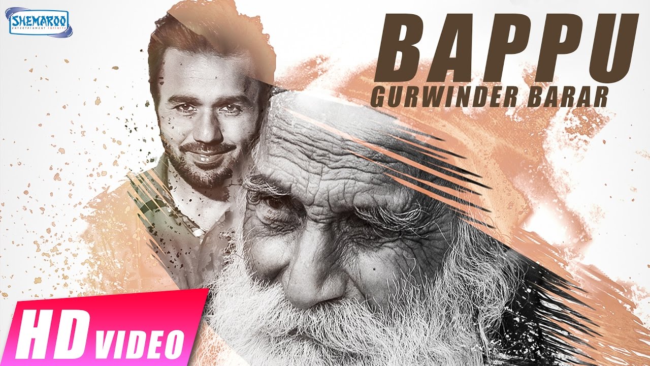 Bappu | Gurvinder Brar | New Punjabi Songs 2017 | Shemaroo Punjabi ...