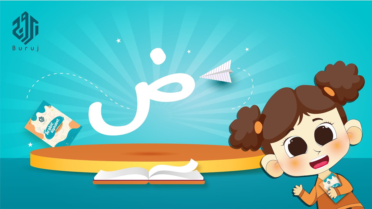 Learn how to read and write Arabic Alphabet | 015-letter Daad - YouTube