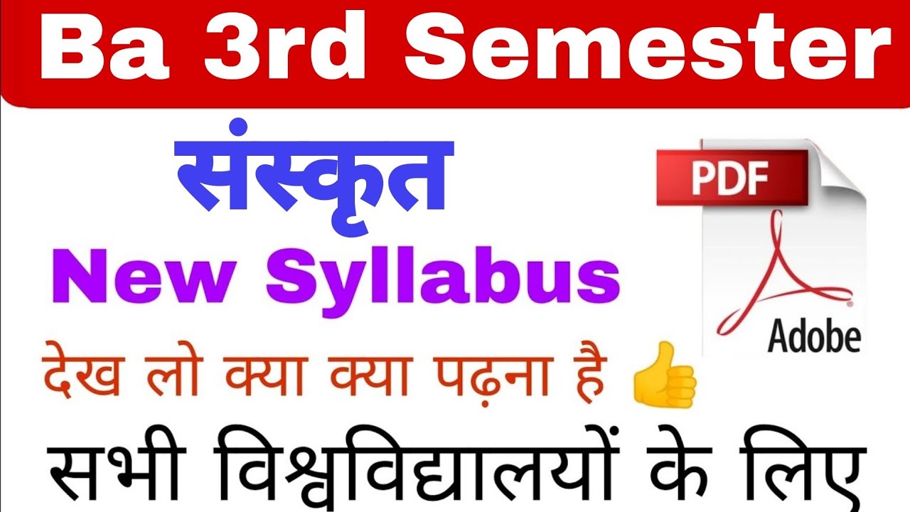 Ba 3rd Semester Sanskrit Syllabus💥Ba 3rd Semester Sanskrit Classes/Ba 2nd year 3rd semester ...