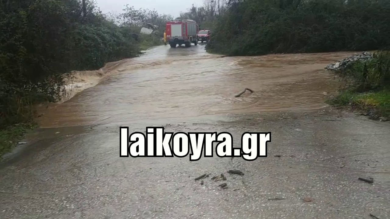Παρασύρθηκε στον ποταμό στη Βέροια - YouTube