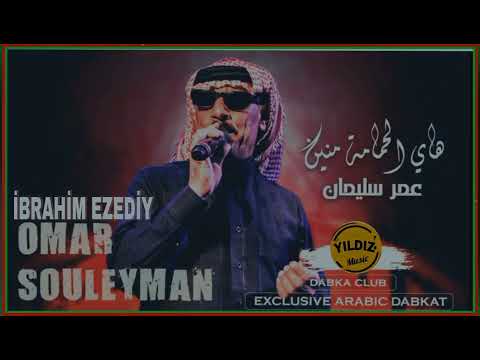 Ömer eslemen yeni şarkısı davul zurna piyanist Halil çiçek عمر إسلامين ، عازف البيانو زهرة خليل