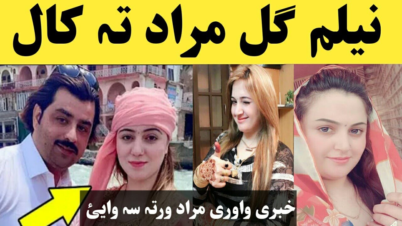 neelam gul new video 2020 - YouTube
