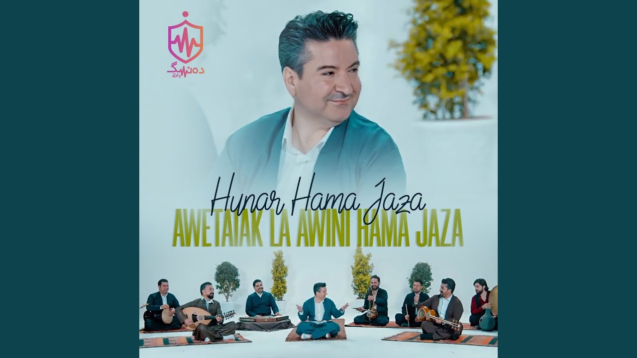 Awetaiak La Awini Hama Jaza - YouTube