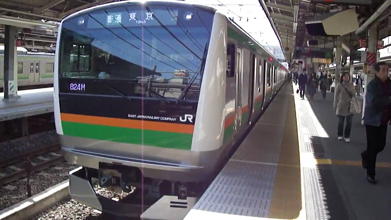 JR東日本 東海道線 E233系3000番台（E02＋E52） 横浜駅発車 - YouTube