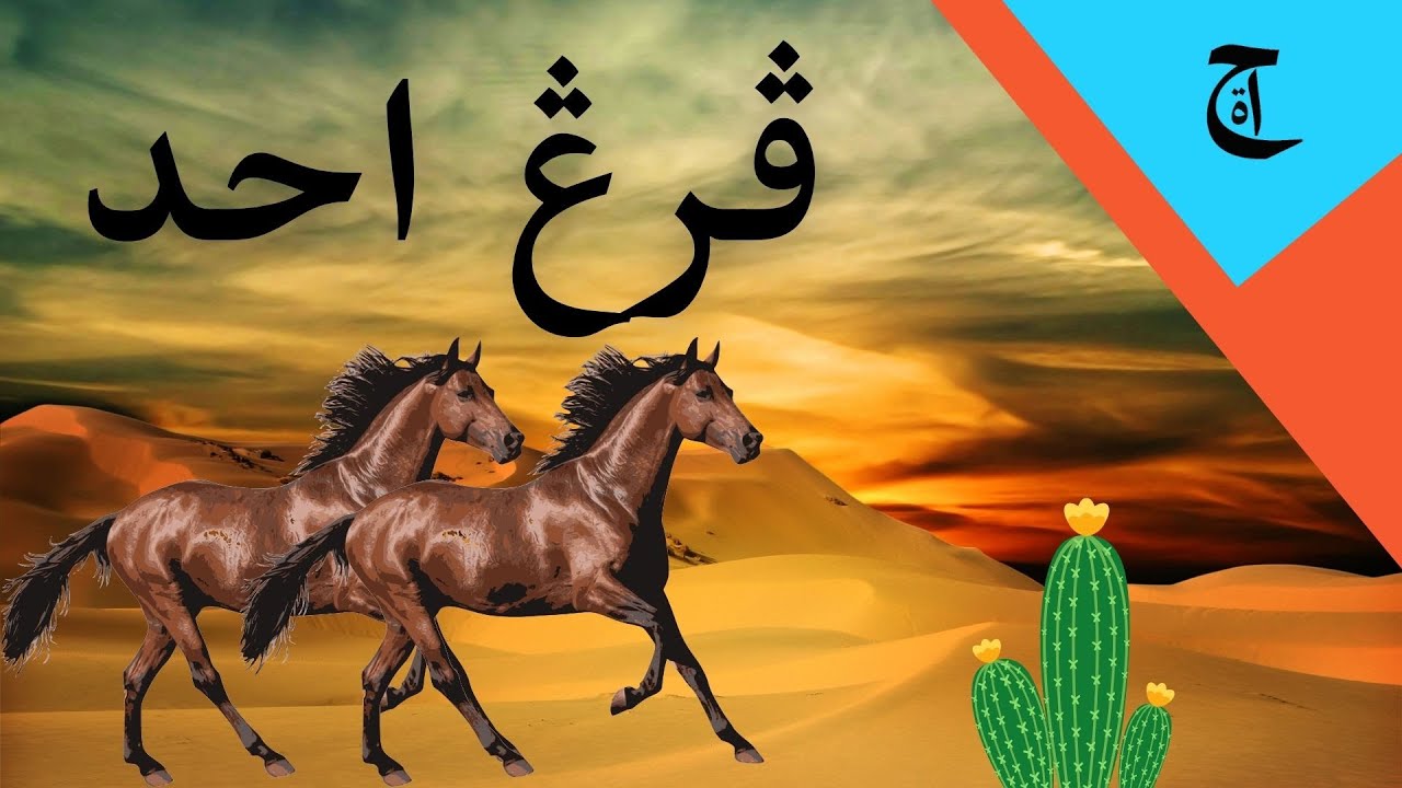 SIRAH UPKK :: Perang Uhud - SIRAH TAHUN 4 - YouTube